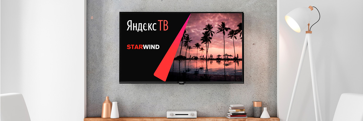 Обзор Starwind SW-LED55UB401: бюджетный 4K-телевизор на Яндекс ТВ ...